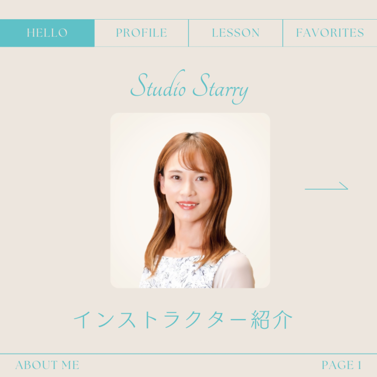 インストラクター紹介 | STUDIO Starry - 三郷の女性専用ピラティス&ヨガスタジオ