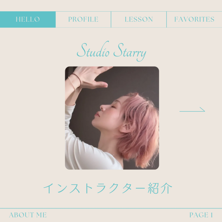 インストラクター紹介 | STUDIO Starry - 三郷の女性専用ピラティス&ヨガスタジオ